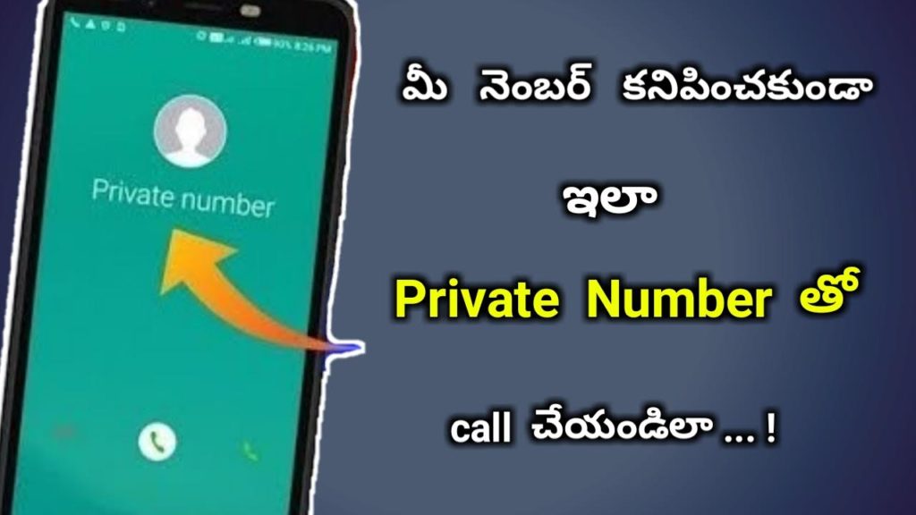 how-to-make-a-private-call-tech-in-telugu